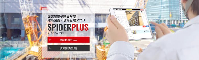 スパイダープラスIPOのBBスタンスとIPO評価！建設業DX | IPO初値予想 IPO株ビギナーの投資日誌