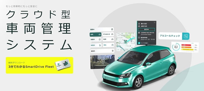 スマートドライブIPOのBBスタンスとIPO評価！モビリティデータIPO | IPO初値予想 IPO株ビギナーの投資日誌